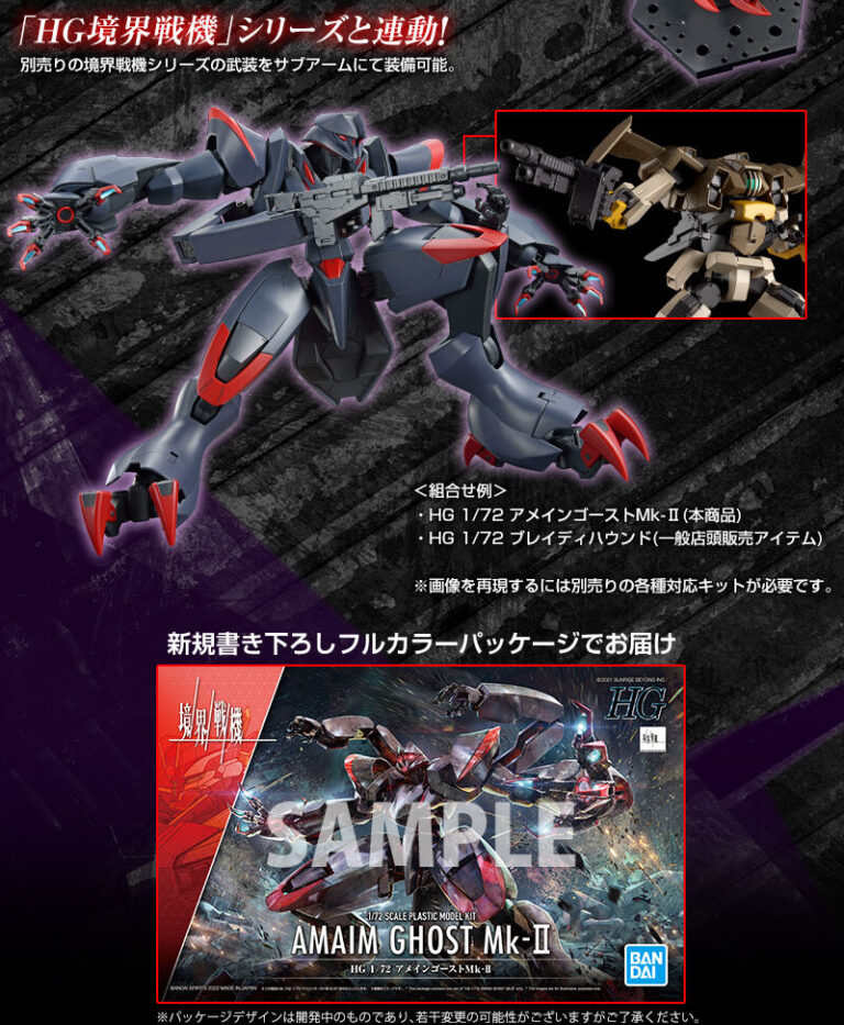 HG 1/72 AMAIM Ghost Mk-II – Zinc Mecha